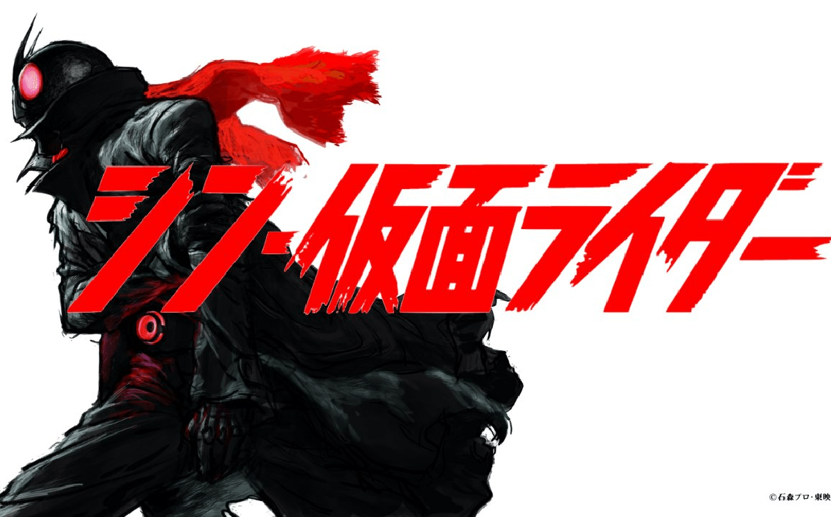 ¡No te la puedes perder! Shin Kamen Rider llega a Prime Video